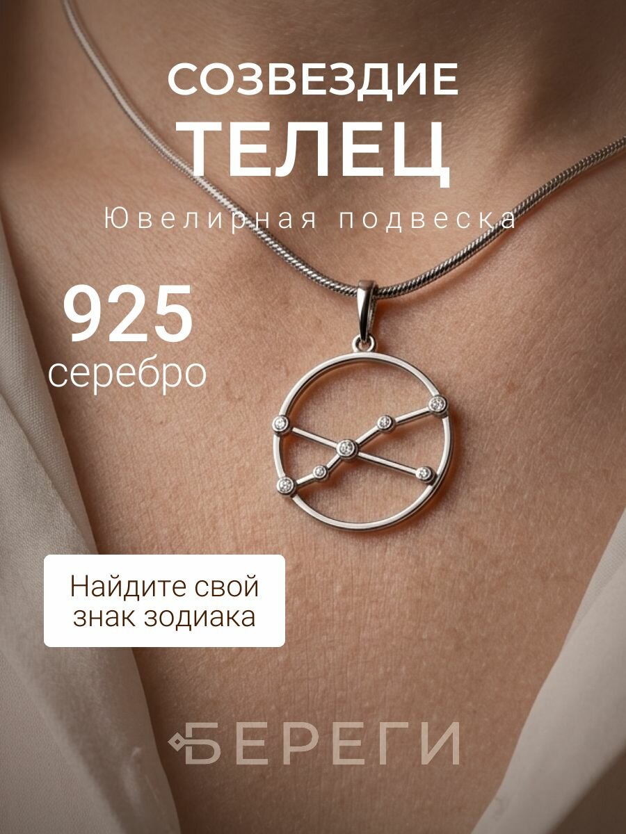Подвеска, серебро, 925 проба, фианит
