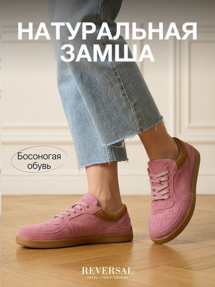 Кеды