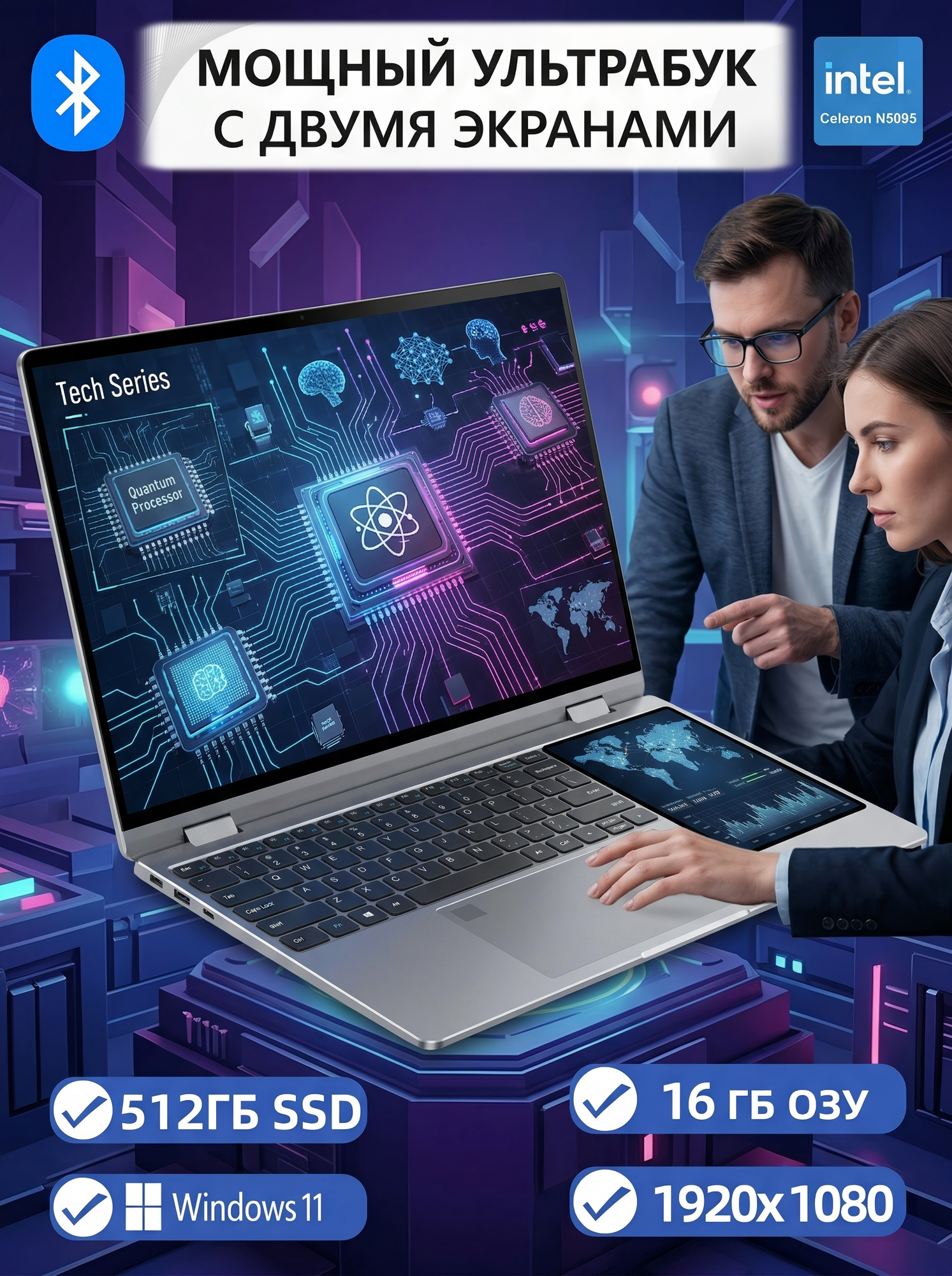 Двухэкранный 15,6 ноутбук Intel N95, RAM 16 GB, SSD512GB, Intel UHD Graphics, Русская клавиатура, Windows Pro Серебряный