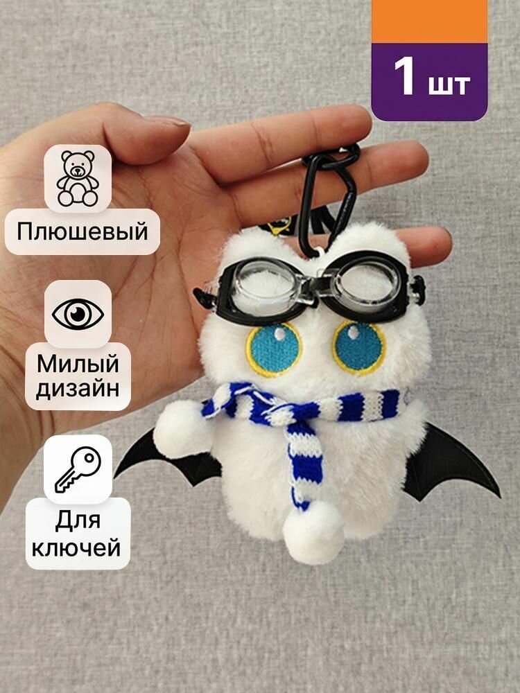 Милая плюшевая сумочка/брелок в виде котенка, идеально подходит в качестве подарка.