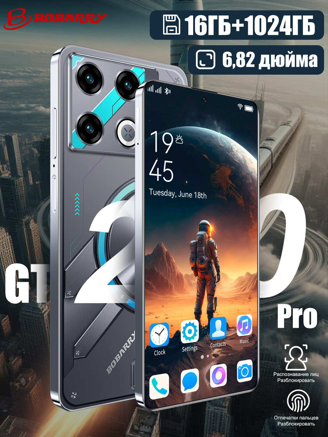Смартфон GT20 Pro, 16GB/1TB, экран 6.82", камера 50 МП, Android 14