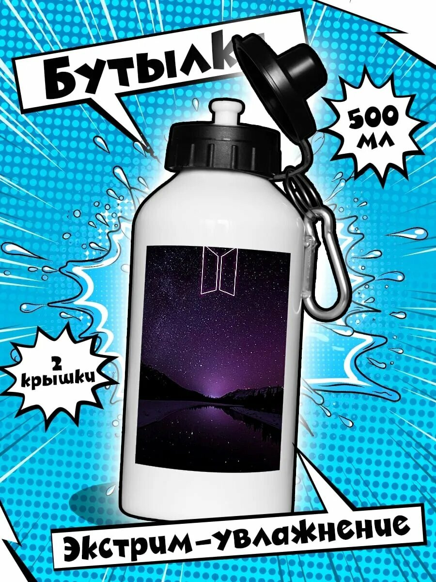 Бутылка для воды Логотип BTS фиолетовый