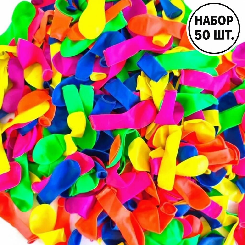 Шар воздушный микс. Форма круглая. Размер 5 см. Количество 50 шт.