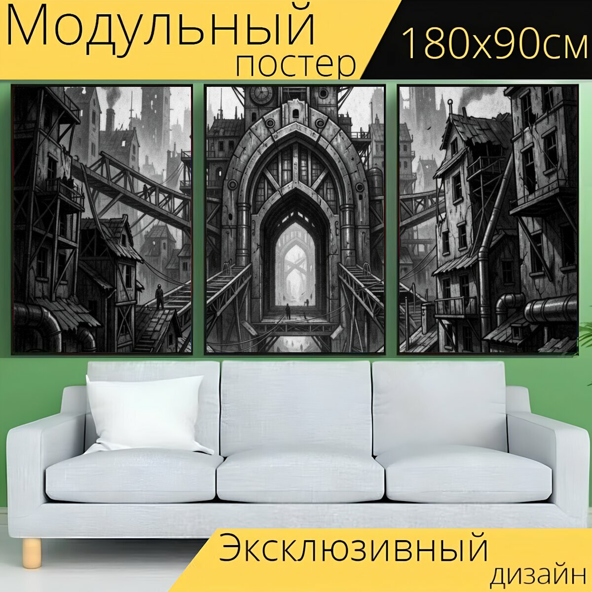 Модульный постер "Мрачный индустриальный город. Сумрачный фантазийный мегаполис в чёрно-серой гамме: высокие башни, арочные ворота." 180 x 90 см. для интерьера на стену в тубусе