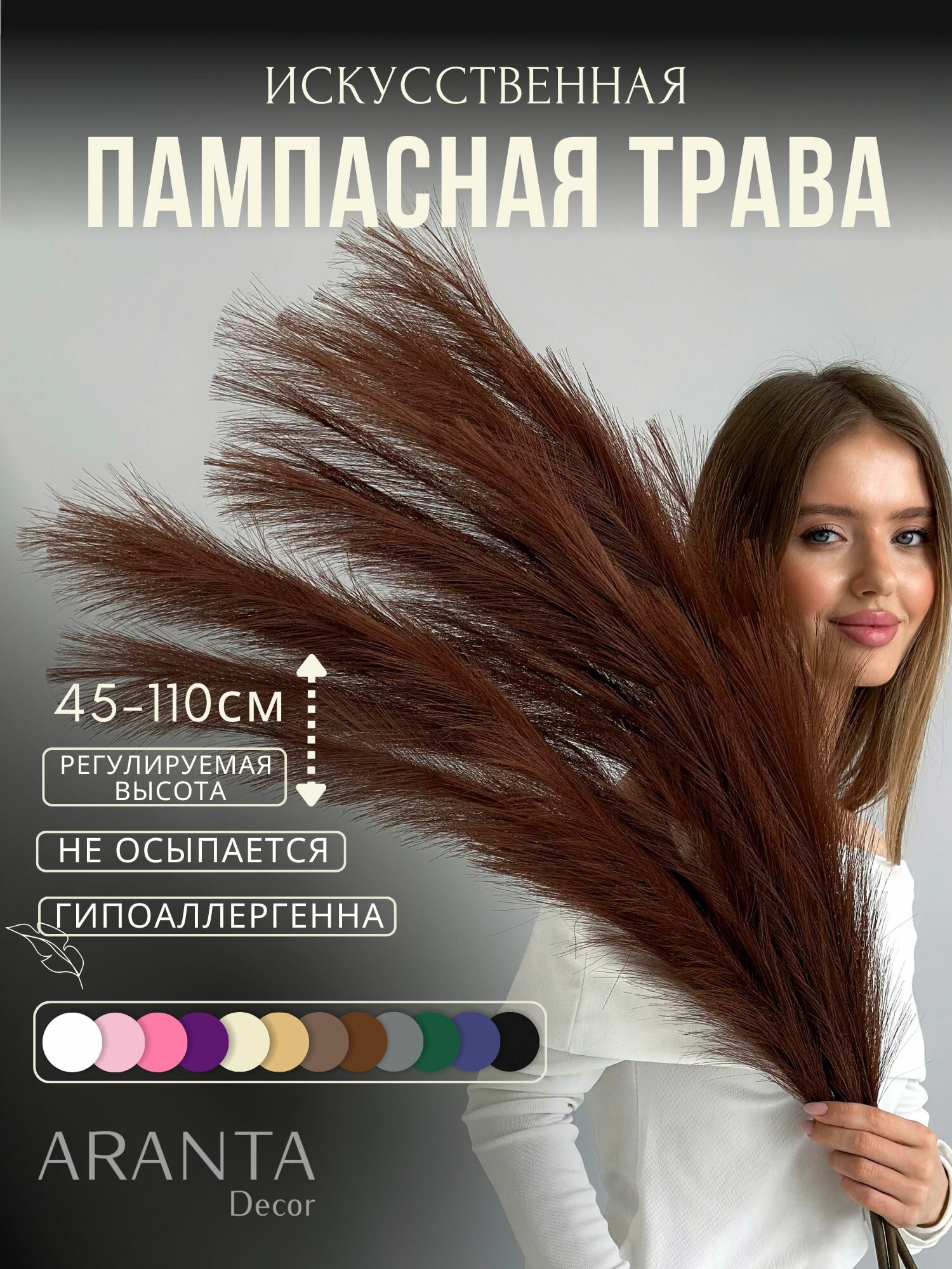 Сухоцветы Пампасная трава, 110 см, 250 гр, 3 шт