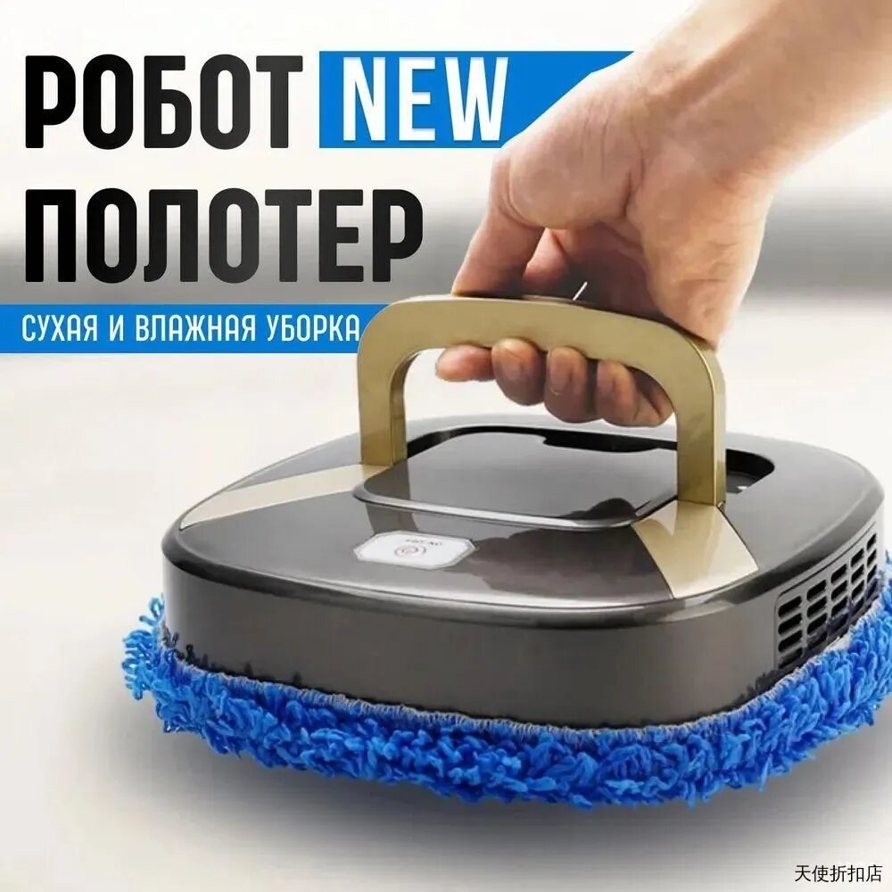 Робот для мойки окон робот_полотер, черный