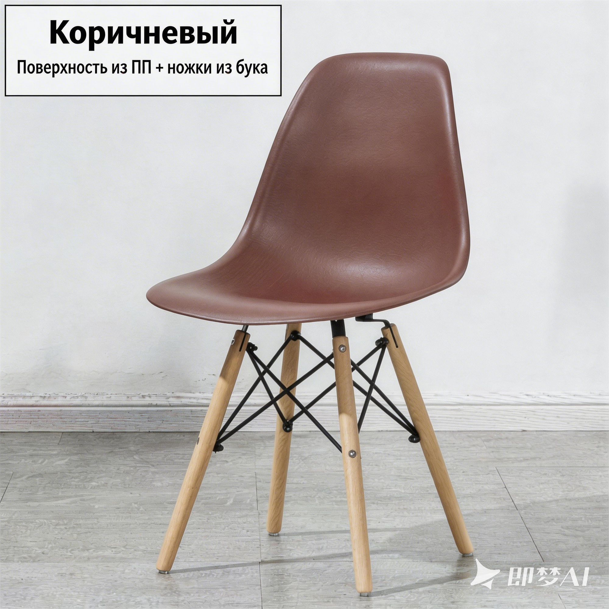 Комплект стульев RIDBERG DSW EAMES (1 шт,) Стул для гостиной, столовой