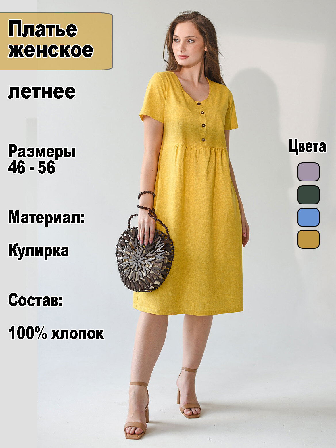 Платье