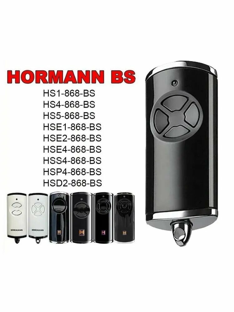 Ручной передатчик для гаражных ворот 868,3 МГц hormann bs HSM4 HSE2 HS1 HS4 HS5 HSZ1 HSZ2 1stuck