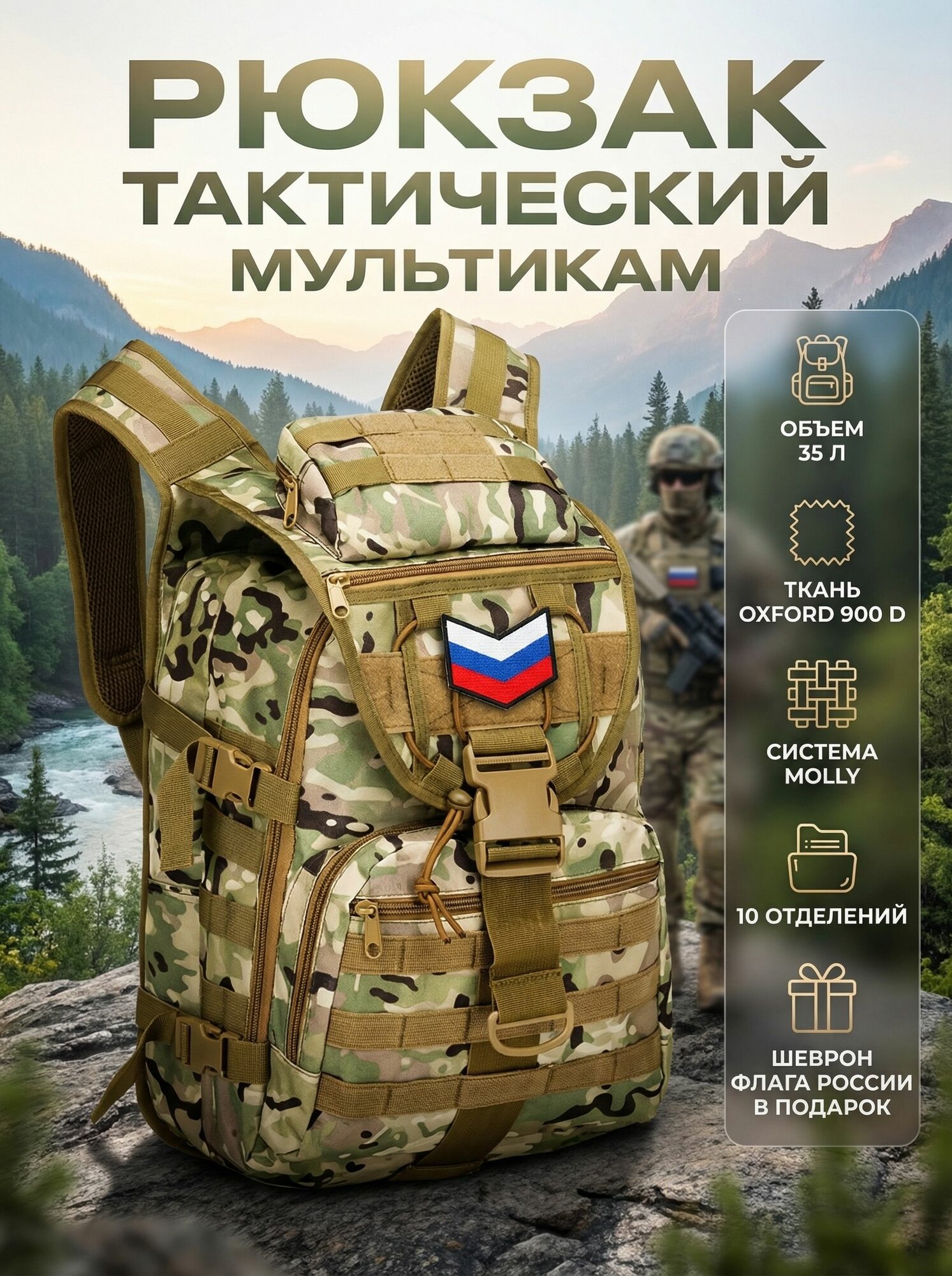 Рюкзак тактический для охоты и рыбалки 35 л мультикам