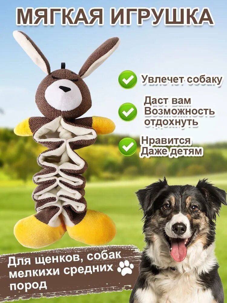 VELINOVA Игрушка для собак в форме кролика С возможностью растягивания, идеальна для интерактивных игр и развлечений