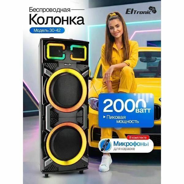 Музыкальная система Midi Eltronic 30-42 CRAZY BOX