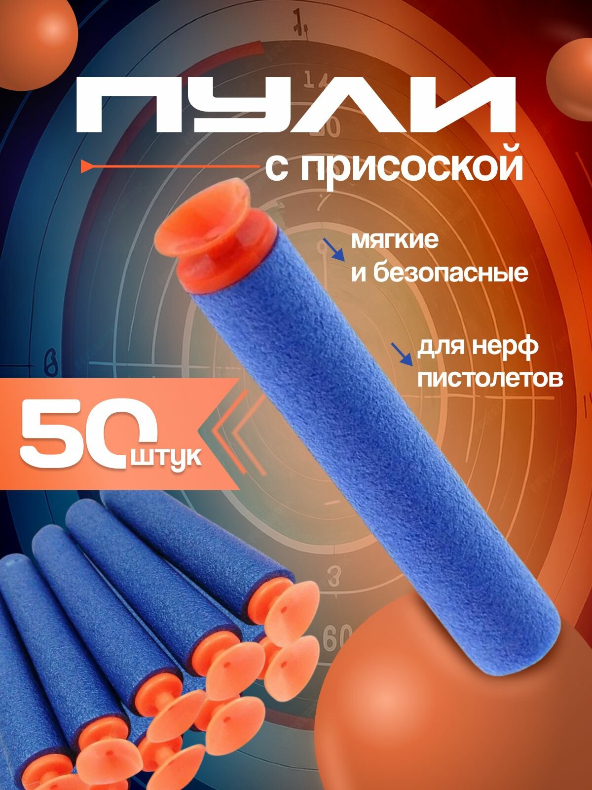 Аксессуар для бластера