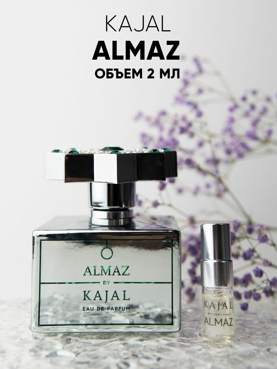 Духи Kajal Almaz 2 мл