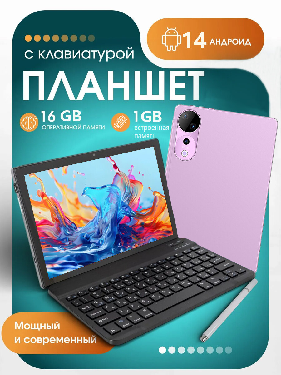 Планшет с клавиатурой мышь 16 ГБ+1024ГБ 8800mAh 11.6″, Dual Nano SIM , wifi/5G, Global
