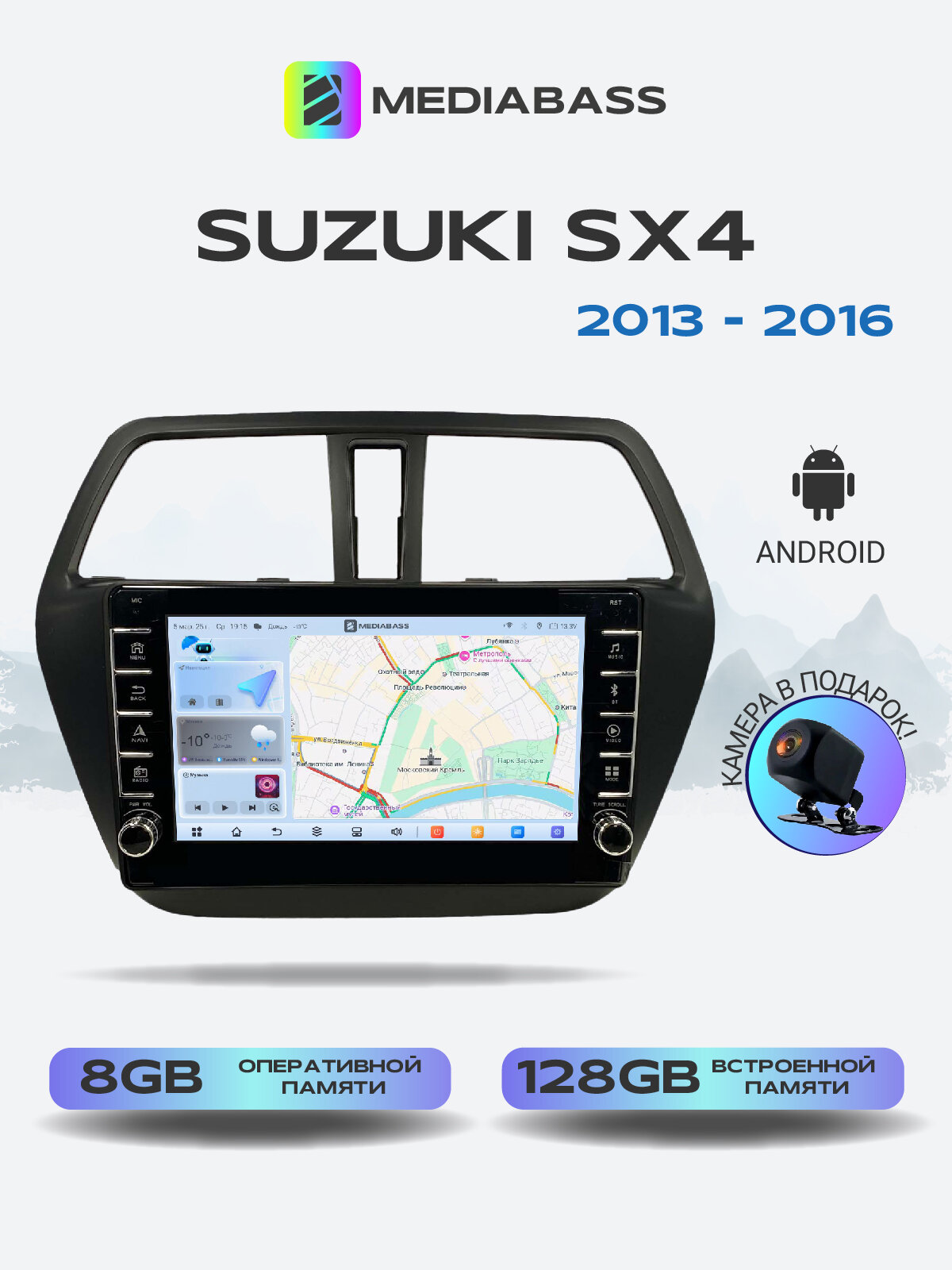 Магнитола для Suzuki SX4 2013-2016. Андроид магнитола, 8/128ГБ. Сузуки СХ4