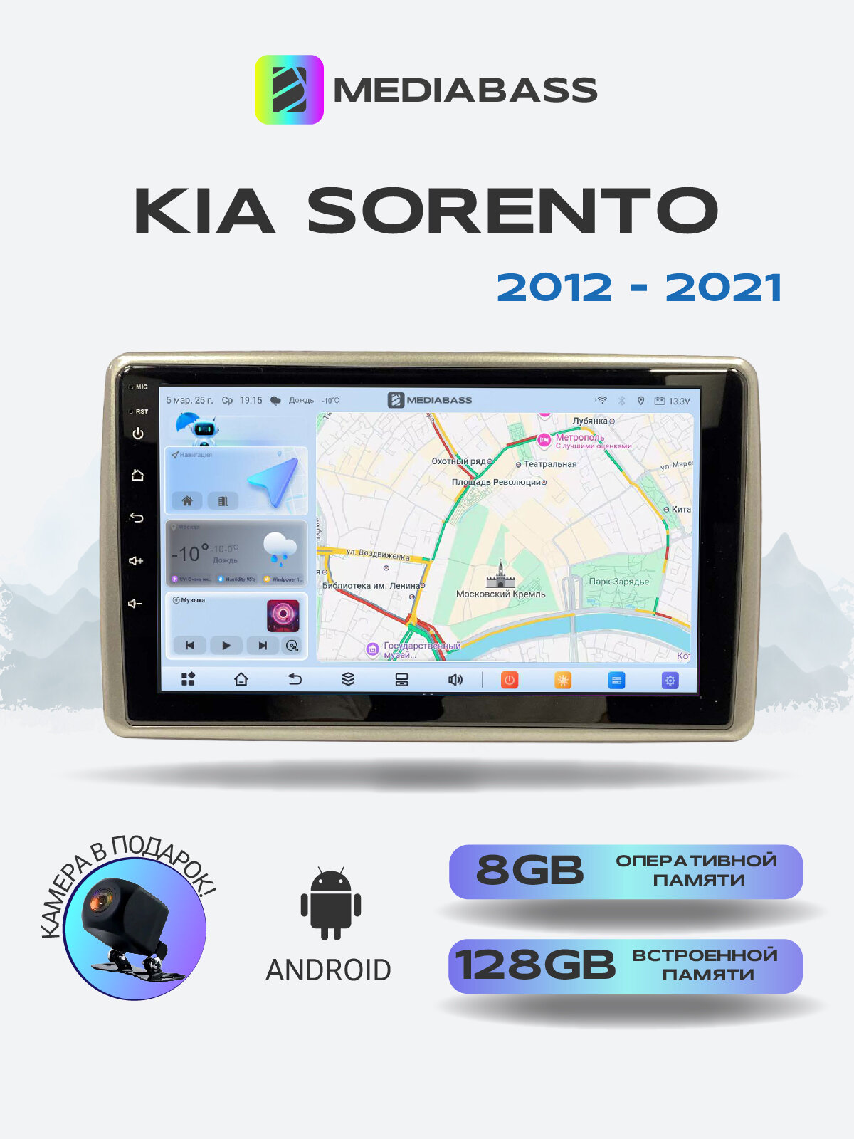 Магнитола для KIA Sorento 2012-2021. Андроид магнитола, 8/128ГБ. Киа Соренто