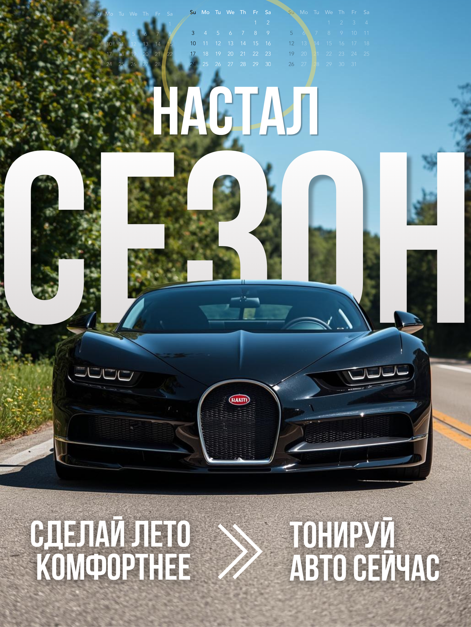 Пленка солнцезащитная тонировочная "VELX EUROWIN AUTO" в тубе 5% (0.5м х 3м)