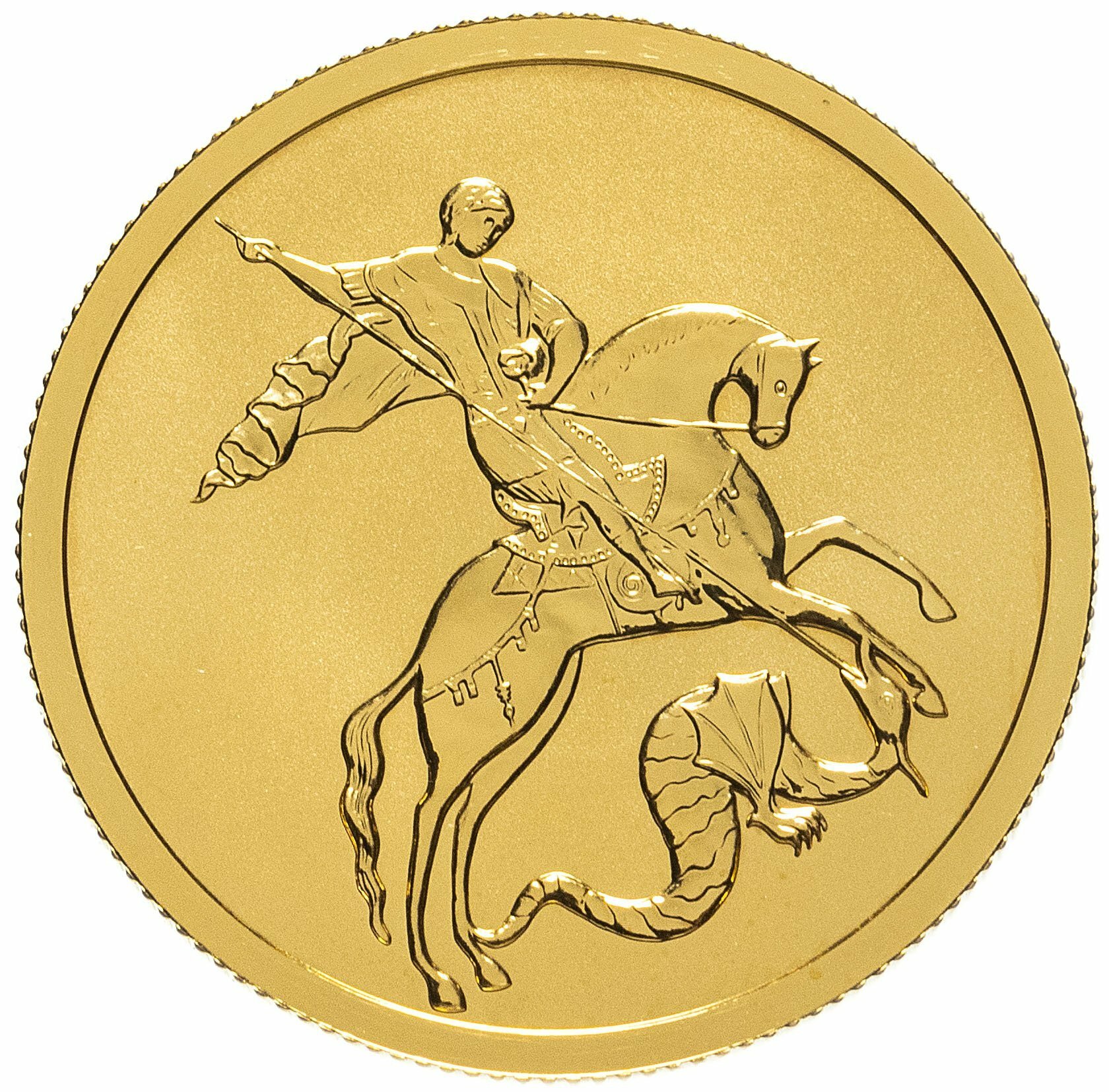 50 рублей 2006 СПМД UNC "Георгий Победоносец", Золото 999