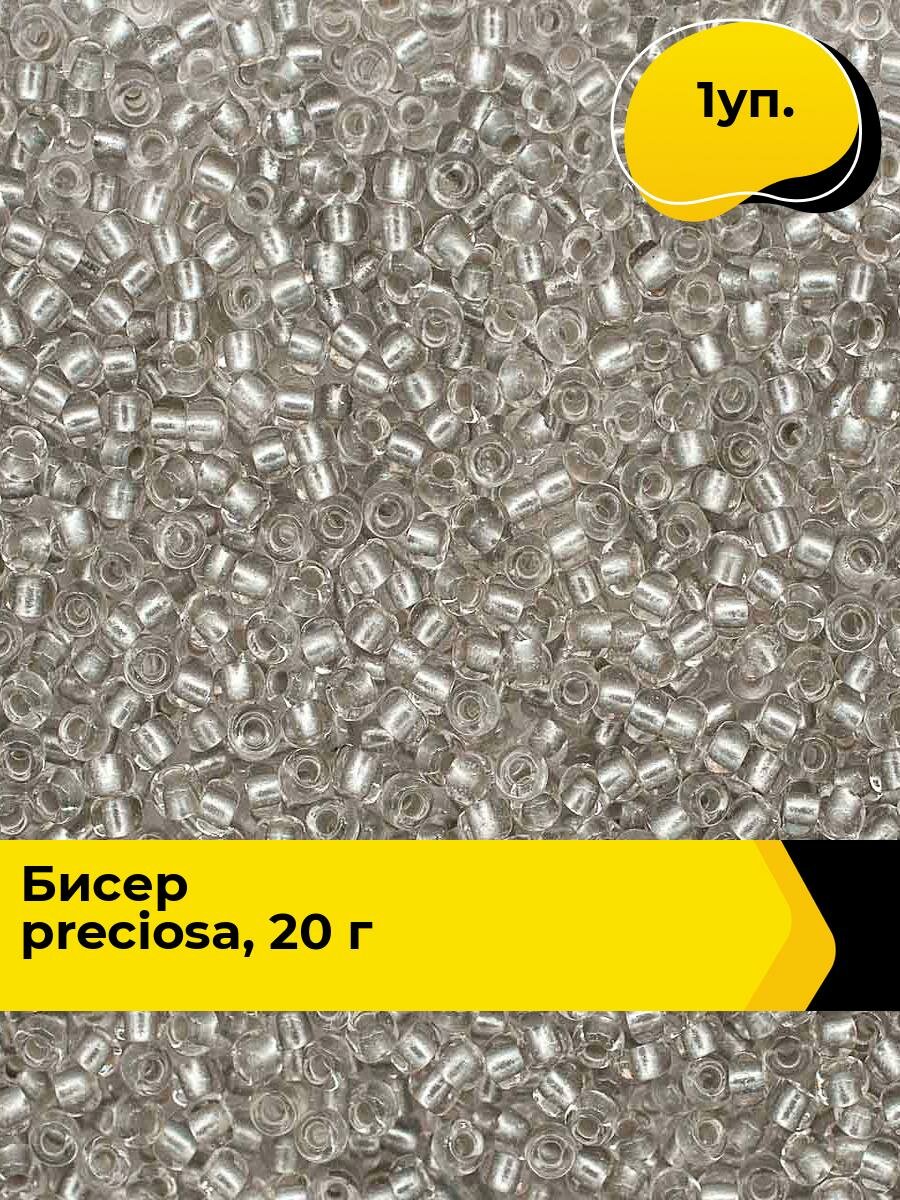 Бисер чешский Preciosa 20г, бисер прециоза прозрачный для рукоделия вышивания плетения в пакетиках