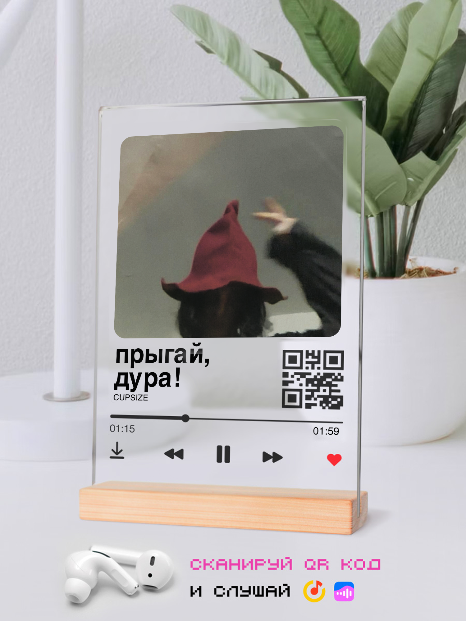 Музыкальный постер CUPSIZE - прыгай, дура!