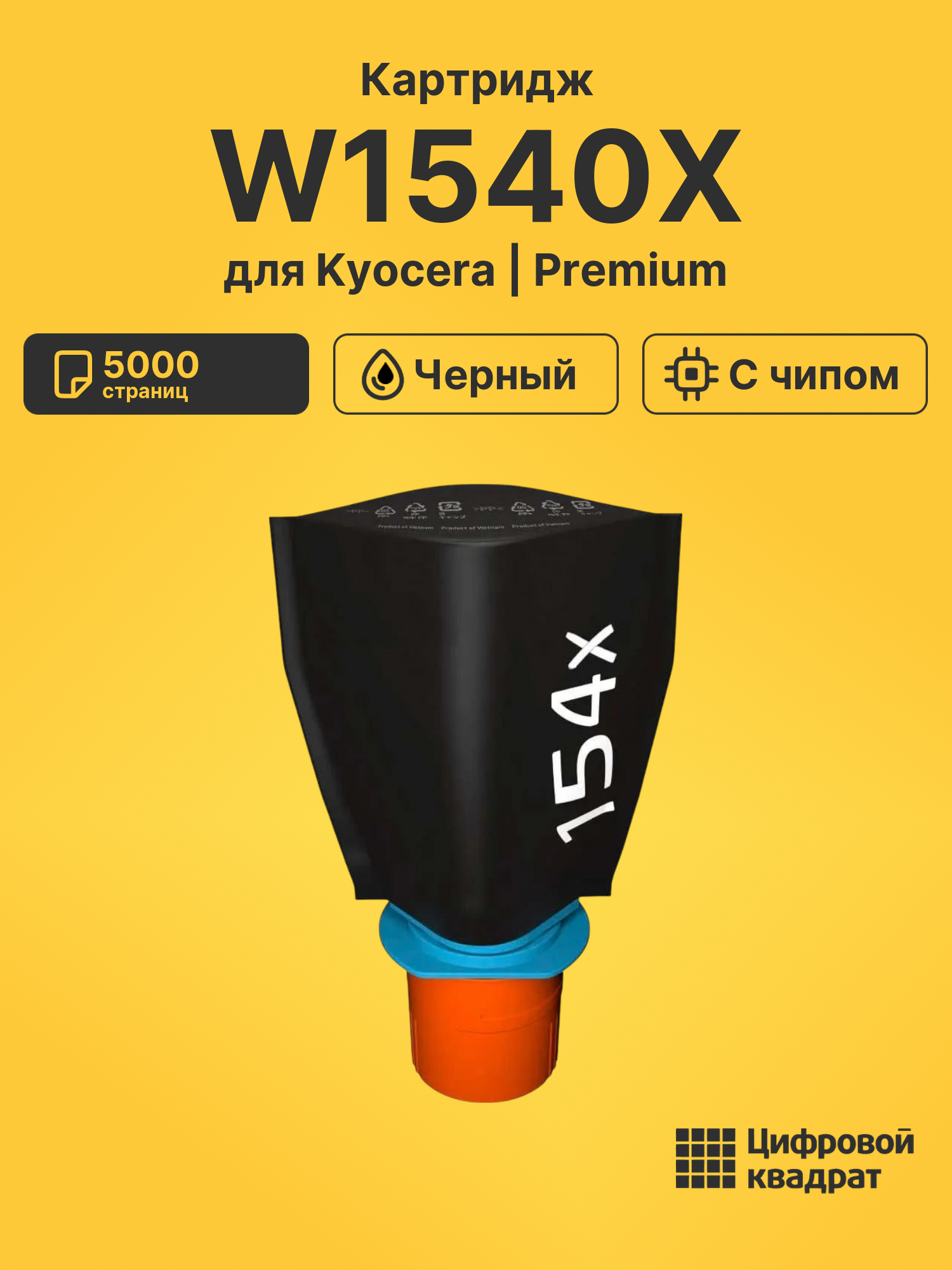 Картридж W1540X для принтеров Kyocera KM-1648, KM-2550, LJ Tank 1502, LJ Tank 1502w, LJ Tank 1602, LJ Tank 1602W черный