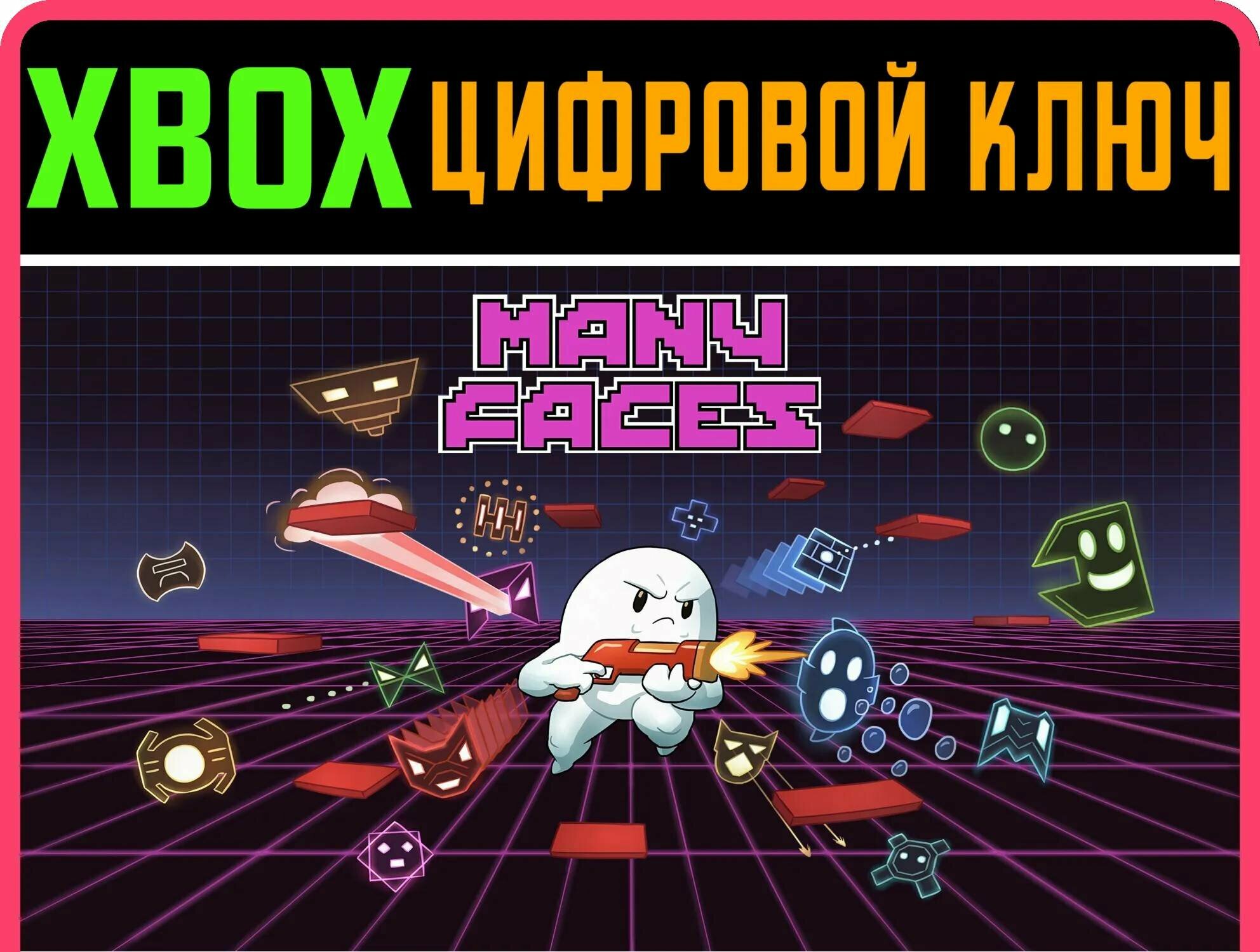 MANY FACES: CONSOLE EDITION XBOX ONE/X|S ключ | Работает на ваш акк | Игра навсегда | Быстрая доставка