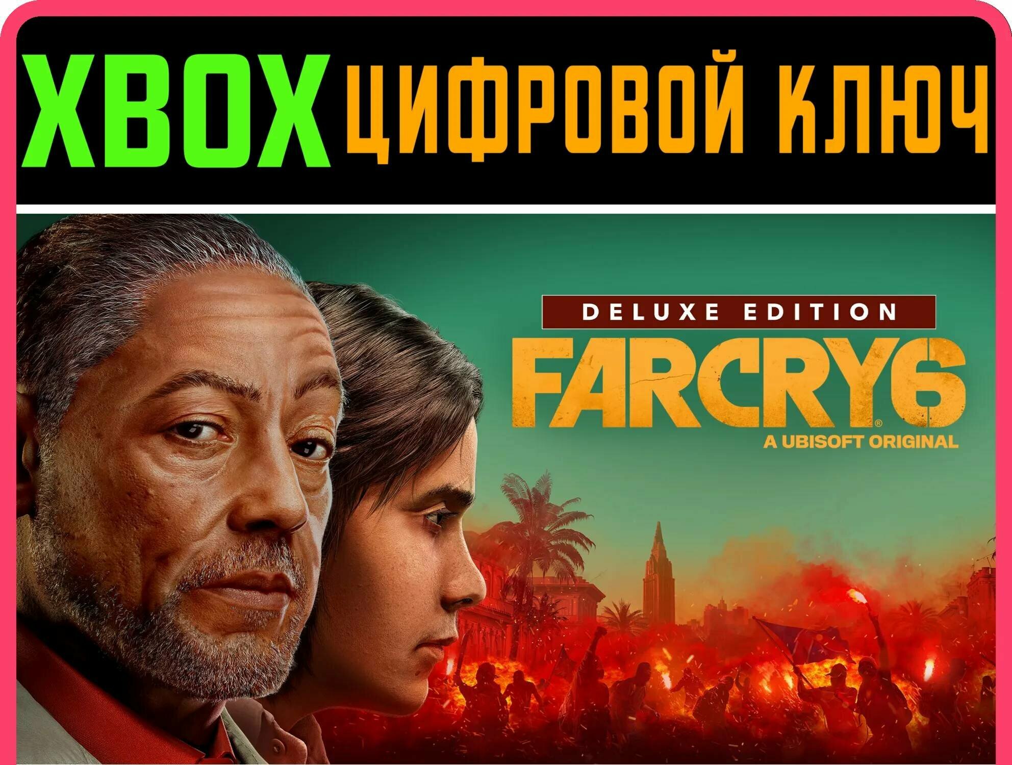 FAR CRY 6 DELUXE EDITION XBOX ONE|X/S ключ | Работает на ваш акк | Игра навсегда | Быстрая доставка