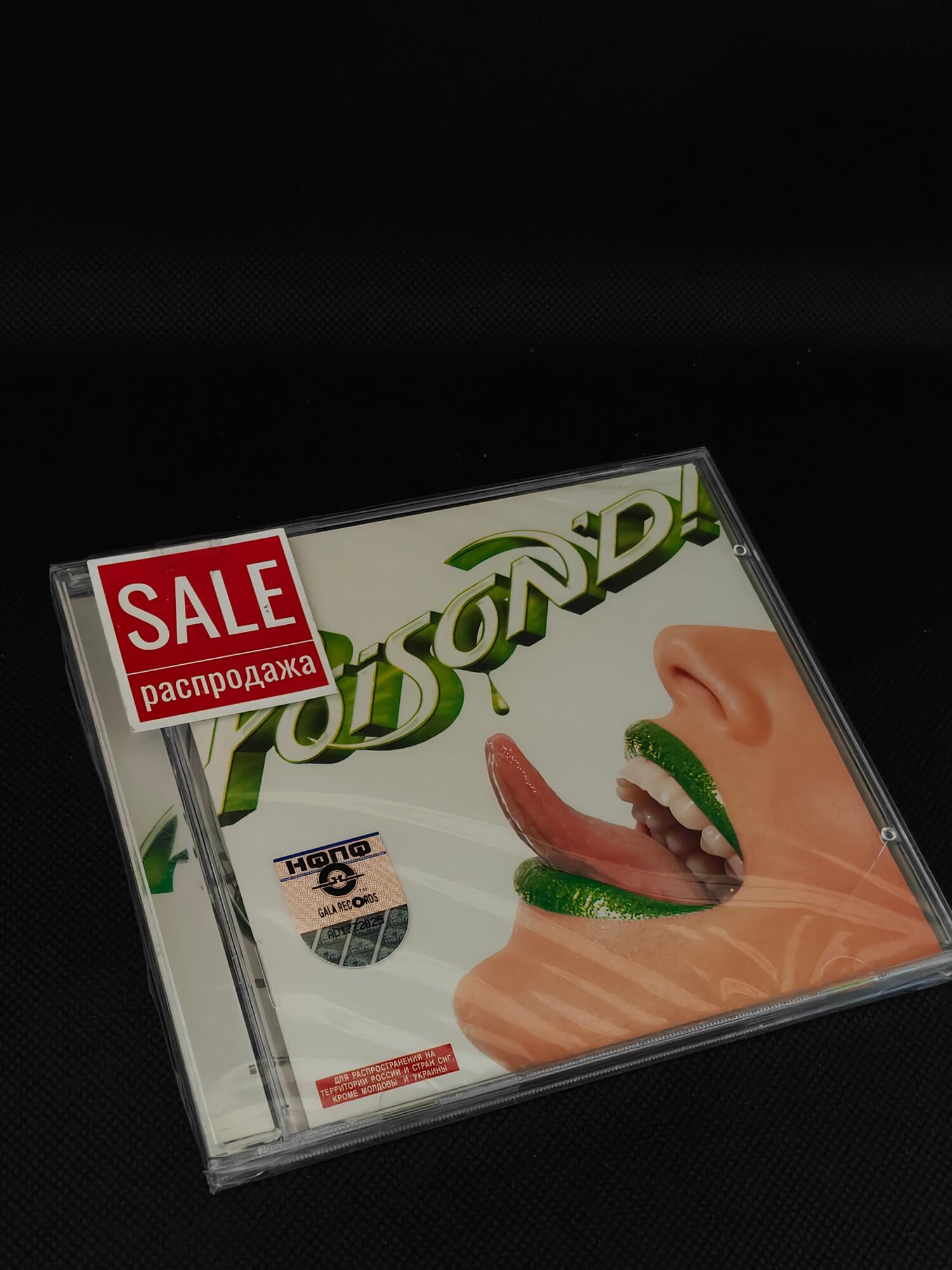 Музыкальный Диск Poison'd! Poison Poison (CD-audio)