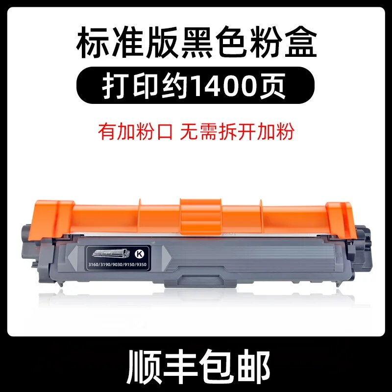 Совместим с тонер-картриджем Brother MFC-L3750cdw TN263, картриджем для принтера HL-L3270cdw, картриджем для принтера