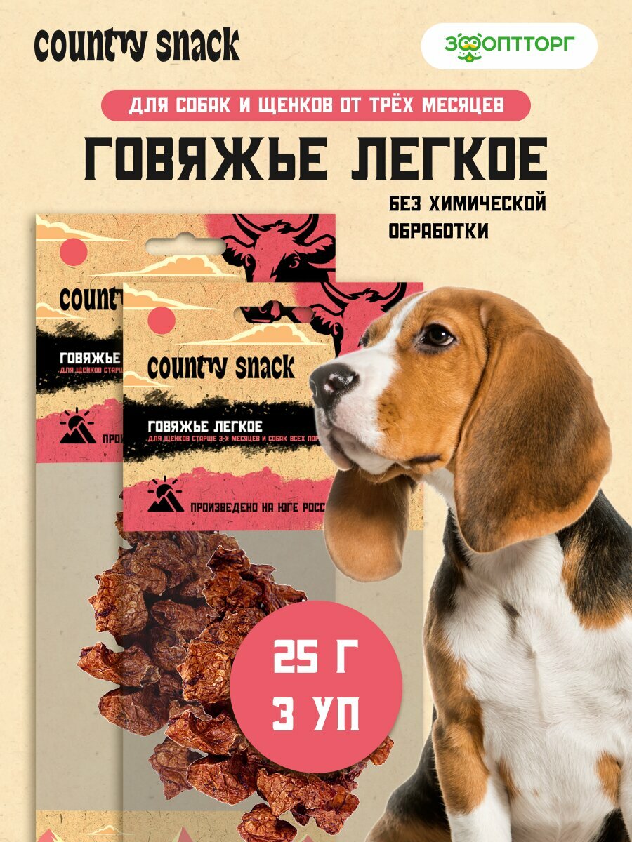 Country snack лакомство "Говяжье легкое" для собак упаковка 25 г. х 3 шт.