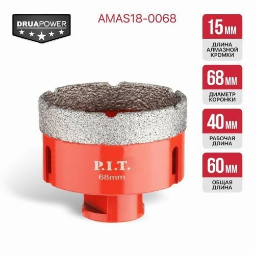 Коронка алмазная для УШМ по керамограниту PIT 68мм по керамике камню кирпичу мрамору