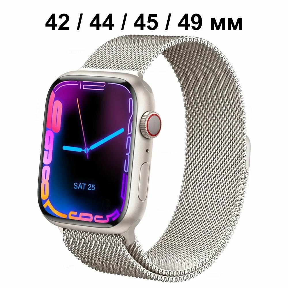 Ремешок для смарт-часов Apple Watch Series 1-9 , SE , Ultra и Ultra 2 42mm , 44mm , 45mm , 49mm ; Металлический стальной браслет для умных часов Эпл Вотч 1-9 , СЕ и Ультра 42мм / 44мм / 45мм / 49mm
