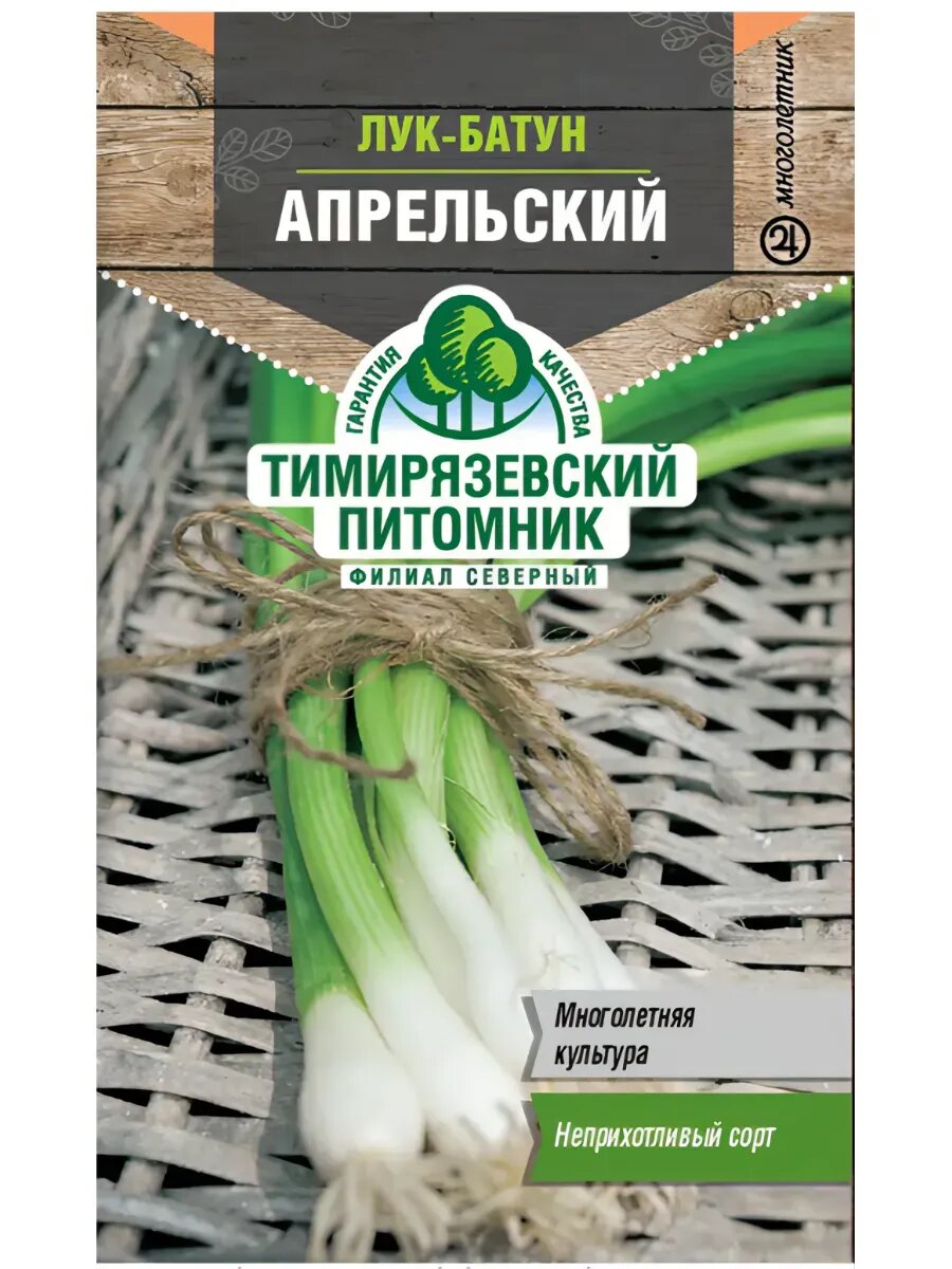 Семена лук батун Апрельский