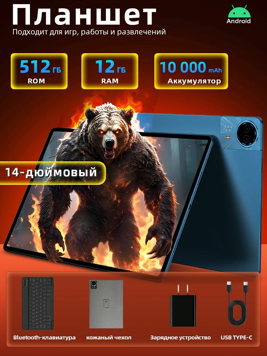 Планшет WayWalkers GT80PRO, экран 2,5К HD, процессор Tiger T616, 14", 16Gb, 512Gb