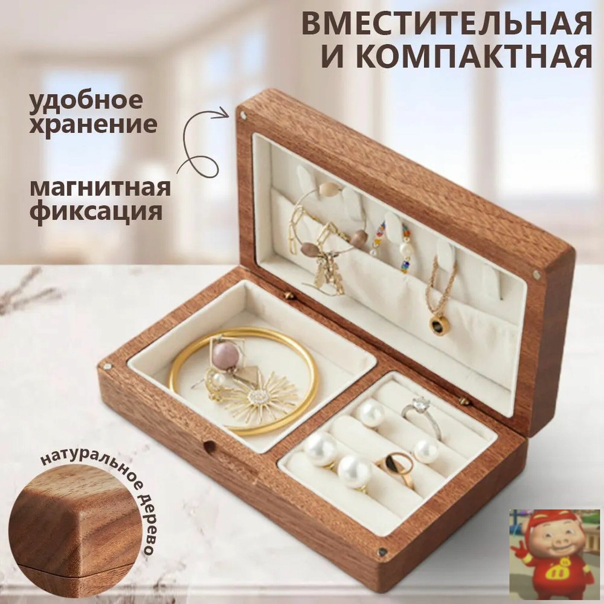 Классическая шкатулка Универсальная, 1 шт