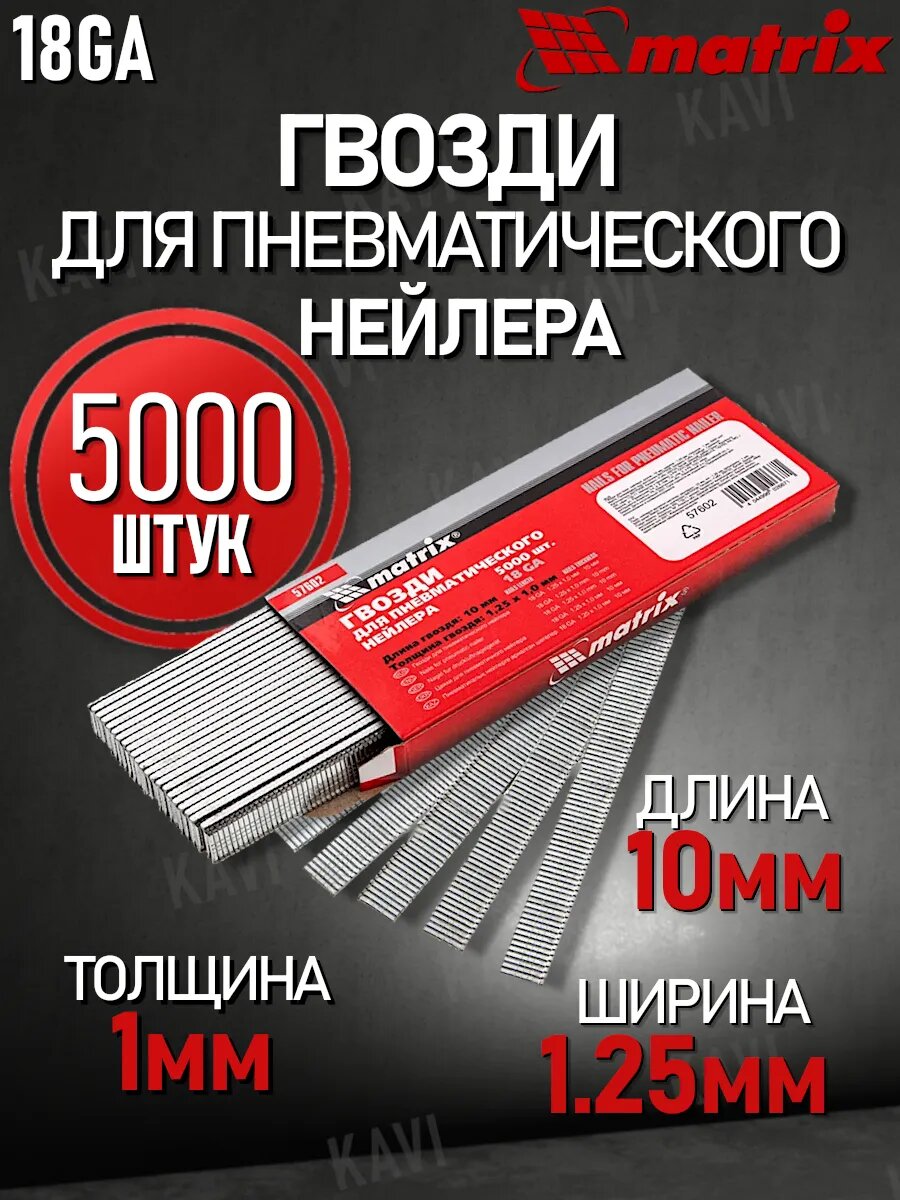 Гвозди для пневматического нейлера