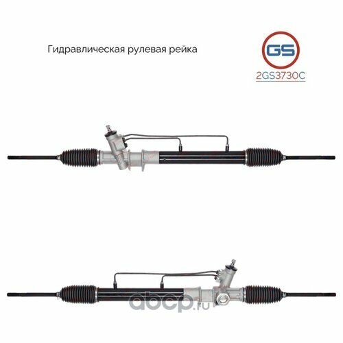 Новая рулевая рейка KIA Bongo III 2006- GS 2GS3730C