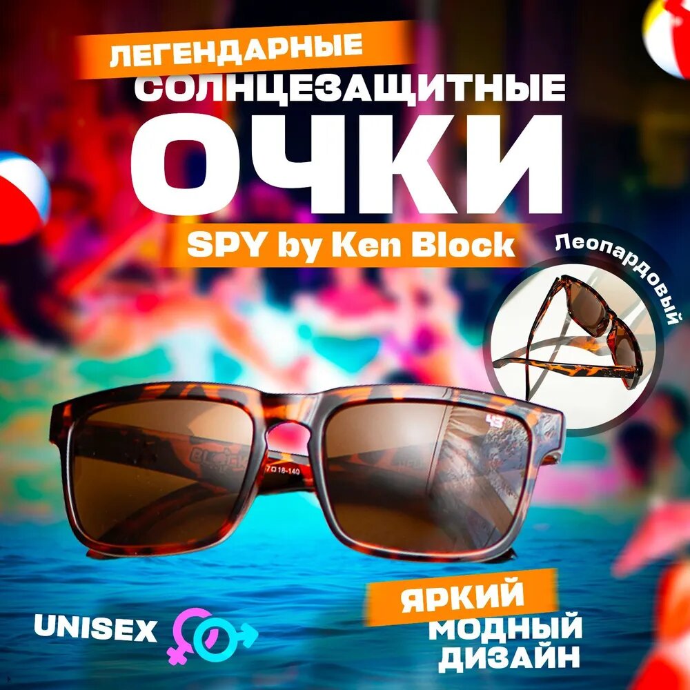 Очки солнцезащитные SPY by Ken Block мужские и женские