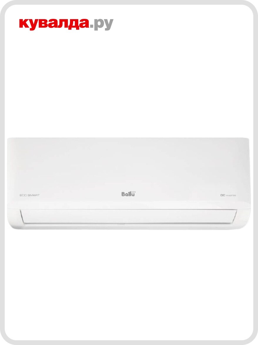 Сплит-система с инверторным управлением BALLU Eco Smart DC BSYI-12HN8_V5