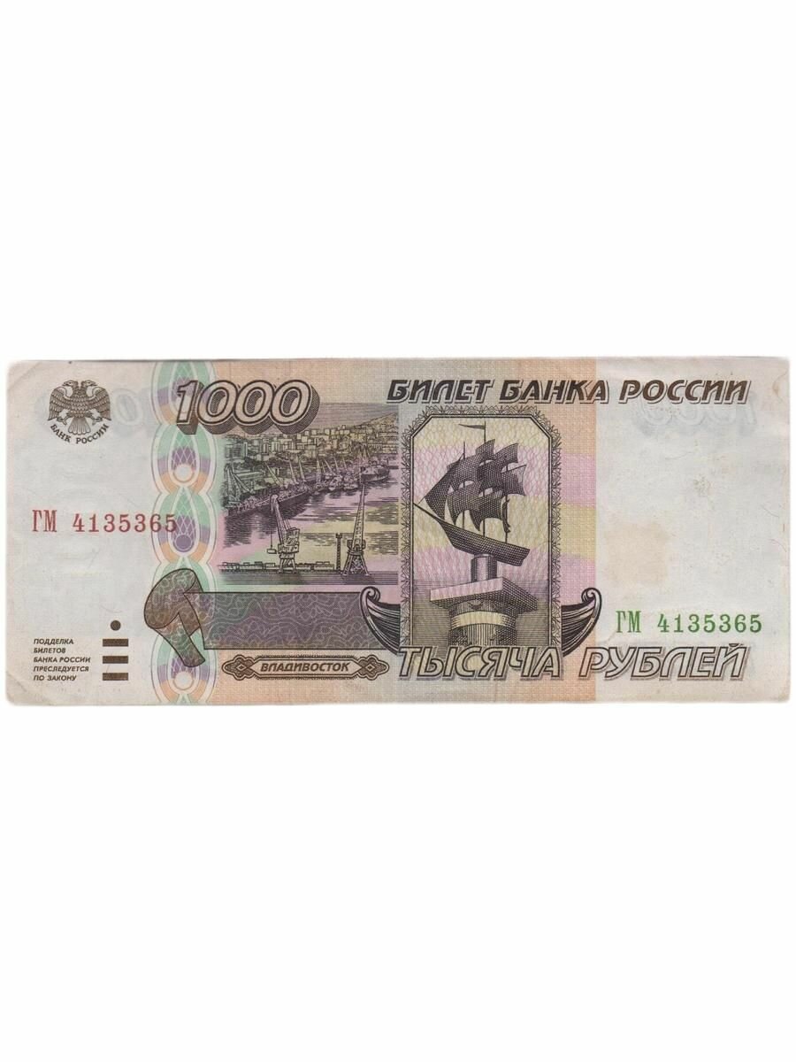 Банкнота Купюра 1000 рублей 1995 год состояние отличное - оригинал .