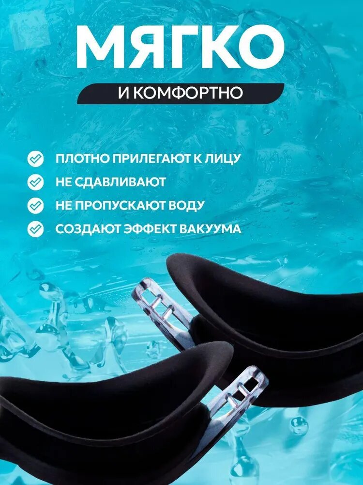 Очки для плавания