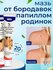 Лечебное средство