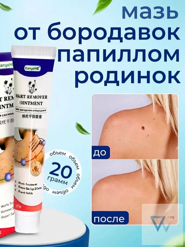 Лечебное средство
