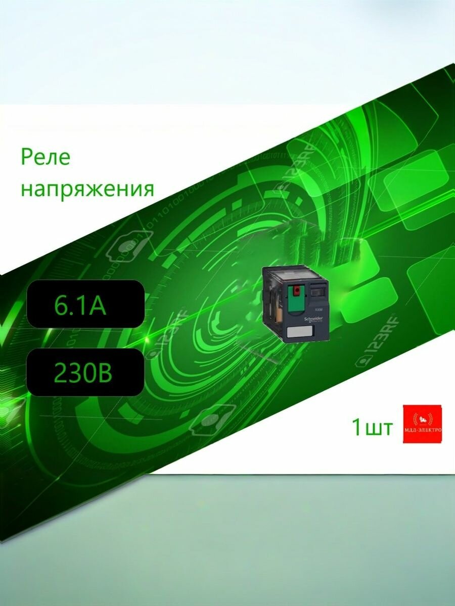 Реле промежуточное 230В AC 4ПК со светодиод RXM Schneider Electric