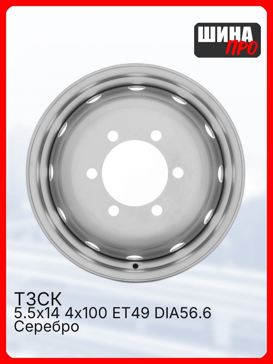 Диск штампованный ТЗСК Daewoo Nexia 5,5\R14 4*100 ET49 d56,6 Серебро [15351874.459244.133-21] Fb max 425 kg