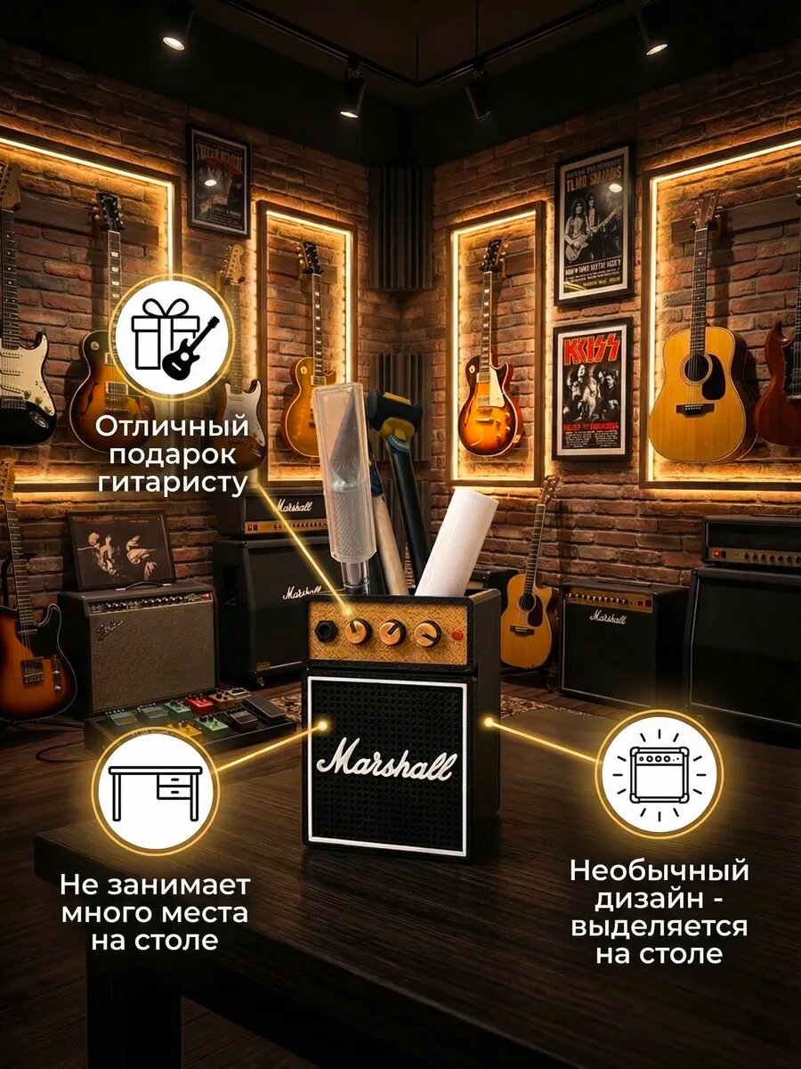 Подставка для канцелярии медиаторов Marshall