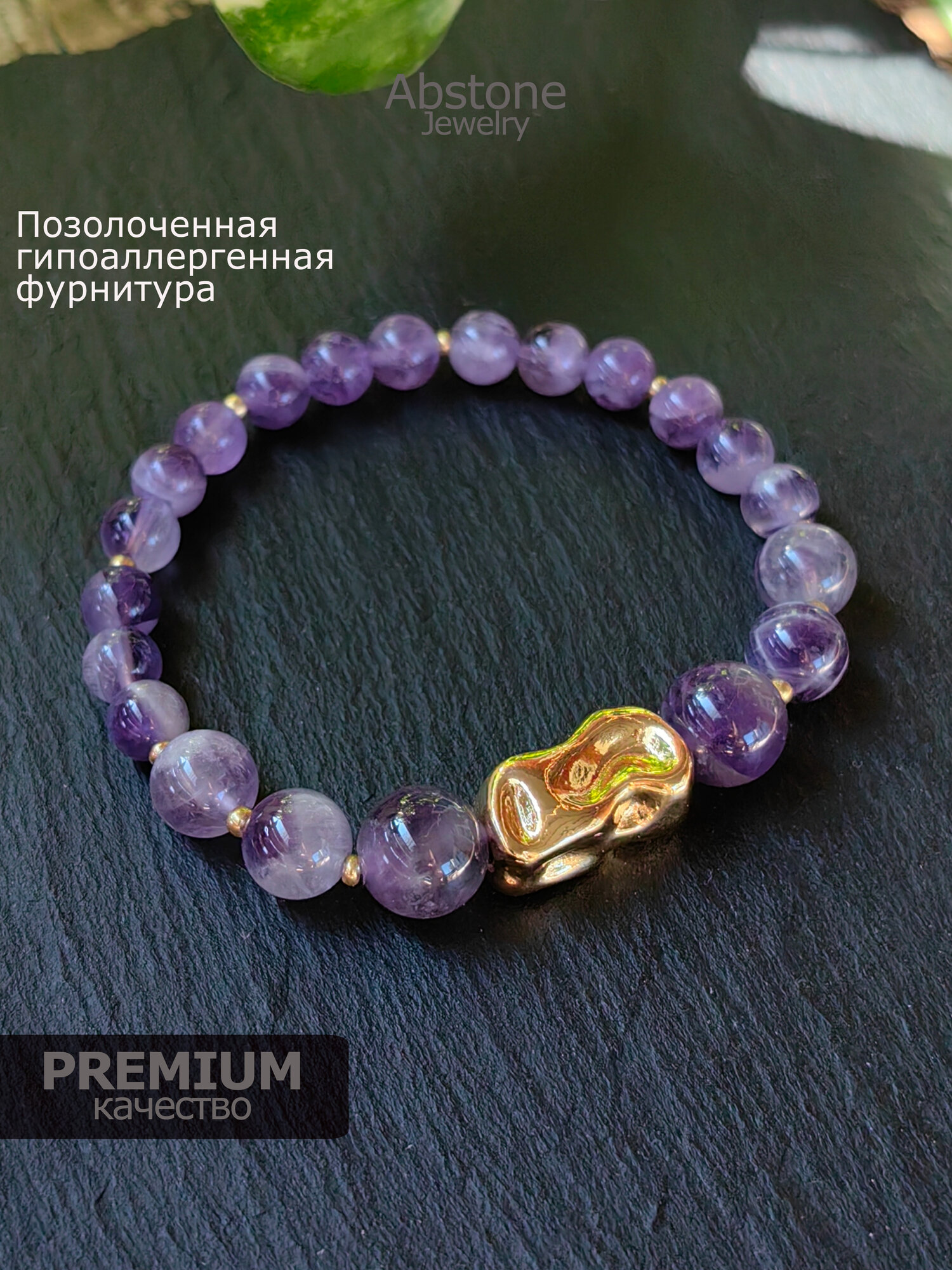 Браслет