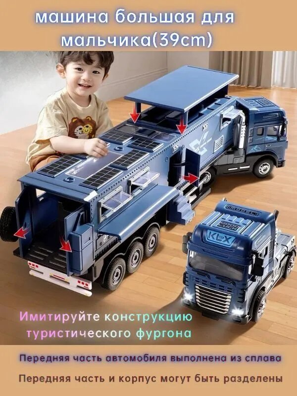 Эксклюзивный большой игрушечный автомобиль для путешествий на колесах для мальчиков,39cm