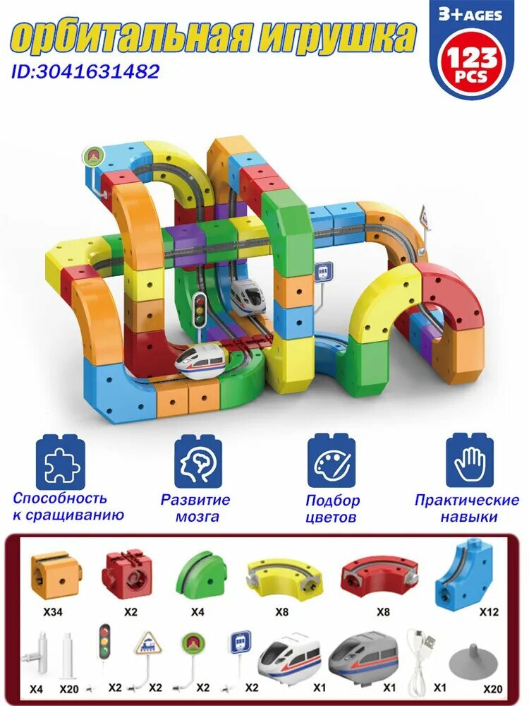 Антигравитационная орбитальная игрушка